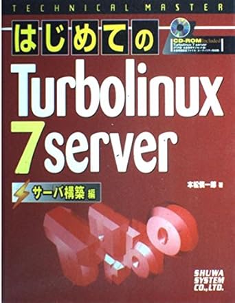 TECHNICAL MASTER はじめてのTurboLinux7serverサーバ構築編 (テクニカルマスターシリーズ) : Amazon.de: Bücher