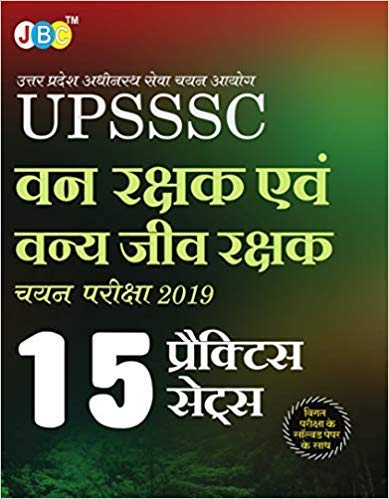 Uttar Pradesh Adhinasth Sewa Chayan Aayog (Upsssc): Van Rakshak Evam Vanya Jeev Rakshak Chayan ...