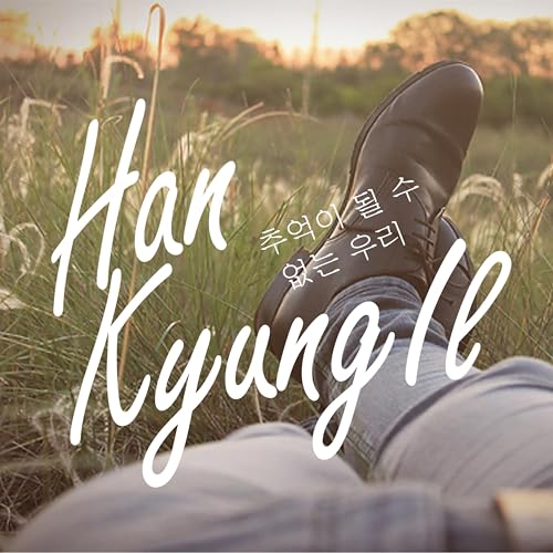 추억이 될 수 없는 우리 by Han Kyung Il on Amazon Music - Amazon.com