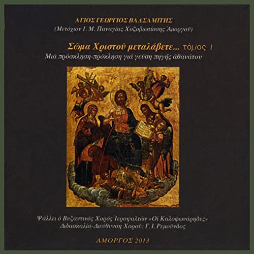 Amazon MusicでMusica UniversalisのHymns of Easter and Pentecost Iを再生する