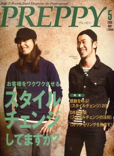 PREPPY (プレッピー) 2008年 05月号 [雑誌] |本 | 通販 | Amazon