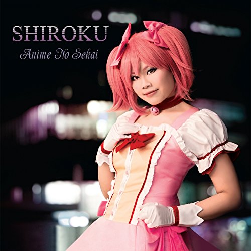 Amazon Music - ShirokuのAnime No Sekai - Amazon.co.jp
