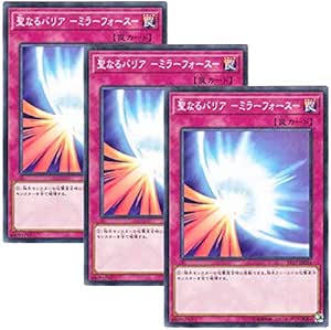 Amazon.co.jp: 【 3枚セット 】遊戯王 日本語版 ST17-JP034 Mirror Force 聖なるバリア －ミラーフォース－ (ノーマル・パラレル) : おもちゃ