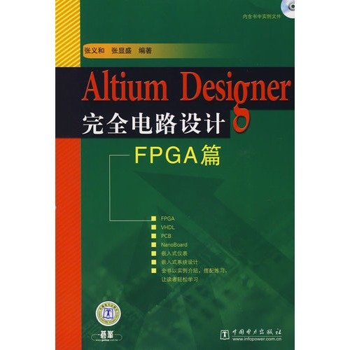 Altium Designer完全电路设计FPGA篇 张义和、张显盛 : Amazon.es: Libros