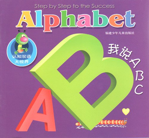 Step by Step to the Success - Alphabet: n/a: 9787539528281: Amazon.com ...