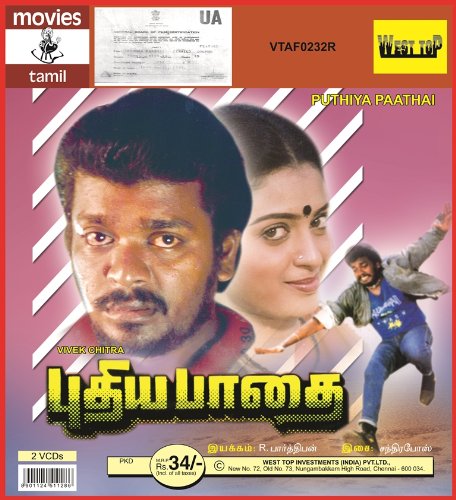 Puthiya Paathai: Amazon.in: Partheepan, R. Parthipan, Partheepan ...