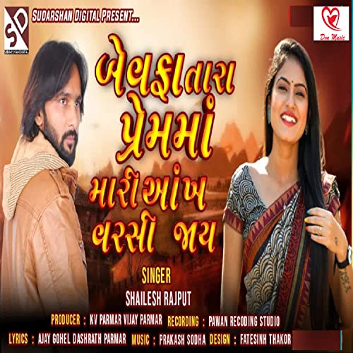 Play Bewafa Tara Prem Ma Mari Aankh Varsi Jaay by Shailesh Rajput on ...