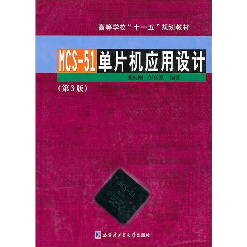 Amazon.com: MCS-51 microcontroller application design (higher education ...