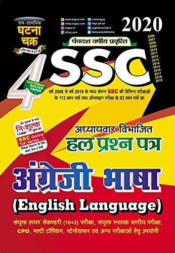 Buy SSC English Language 2020 (2014-B) Book Online at Low Prices in ...