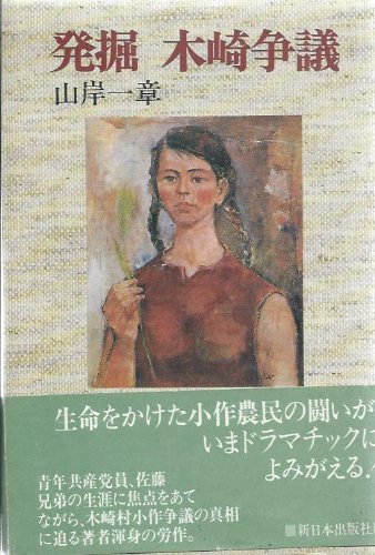 Amazon.in: Buy Hakkutsu Kizaki Sogi Book Online at Low Prices in India ...