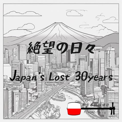 Amazon MusicでKimono Partyの絶望の日々 : Japan's Lost 30 Yearsを再生する