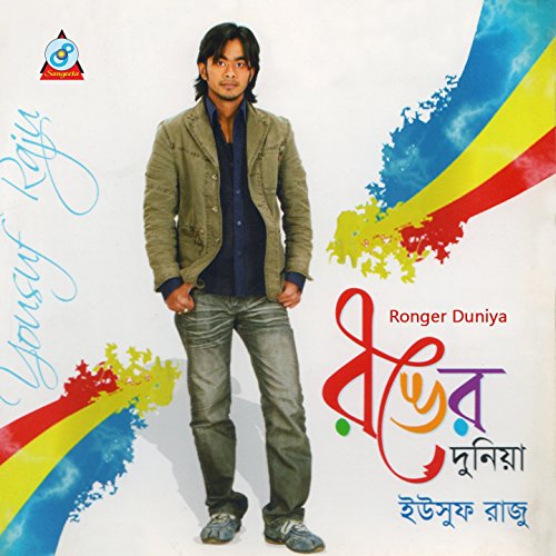 Amazon.com: Ronger Duniya : Yousuf Raju: Digital Music