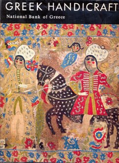 Greek Handicraft: PAPADOPOULOS,S.A., ed.: Amazon.com: Books