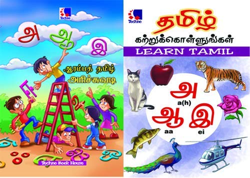 LEARN TAMIL AND AARAMBA TAMIL ARICHUVADI [Paperback] Techno : Techno ...