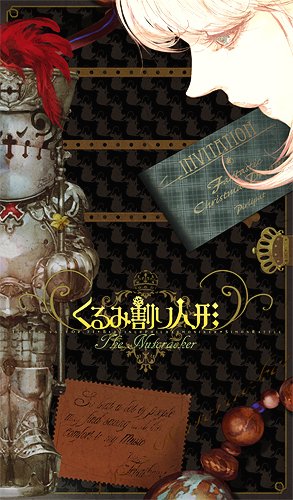 TCHAIKOVSKY: NUTCRACKER CLASSIC DRAMA CD(2CD) - Amazon.com Music