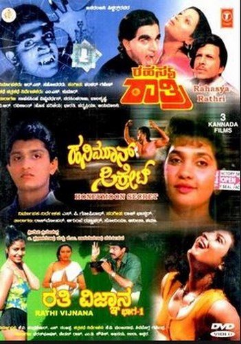 Rahasya Rathri - Honeymoon Secret-Rathi: Amazon.in: Movies & TV Shows