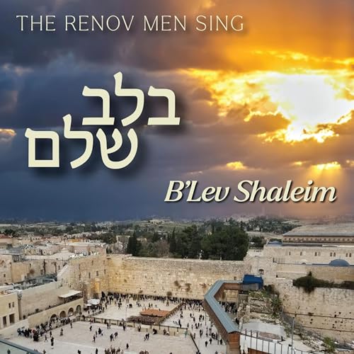 Play B'Lev Shaleim by The Renov Men Sing on Amazon Music Unlimited