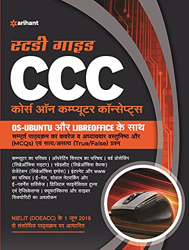 CCC Course on Computer Concepts (Hindi Edition) eBook : Experts ...