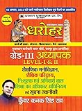 【発売日：2022年11月09日】・ブランド:Prabhat Prakashan・製造元:Prabhat Prakashan
