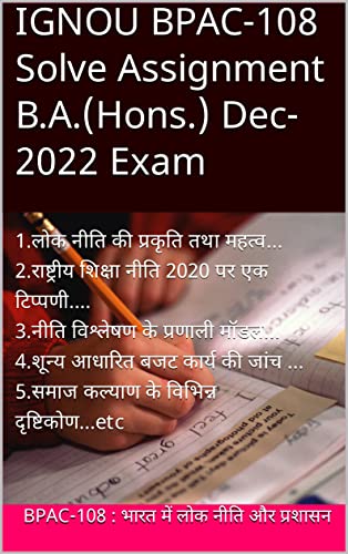 Amazon.com: IGNOU BPAC-108 Solve Assignment B.A.(Hons.) Dec-2022 Exam ...