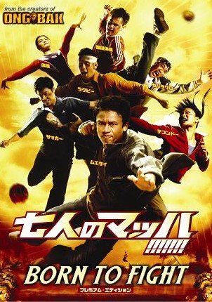 Amazon.com: Born to Fight : Movies & TV