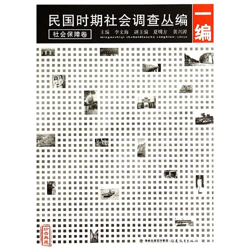Amazon.com: Social Survey Corpus Of The Period Of The Republic Of China ...