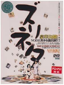 Amazon.com: JAPANESE ADULT CONTENT (Pixelated) Zrineta [DVD] Zlyneta : Movies & TV