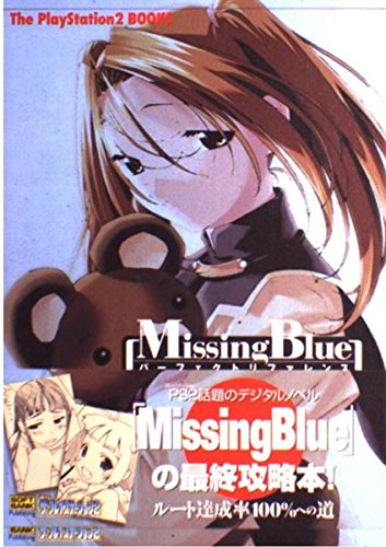 Amazon.com: MissingBlueパーフェクトリファレンス (The PlayStation2 BOOKS): 9784797317114: unknown author: Books