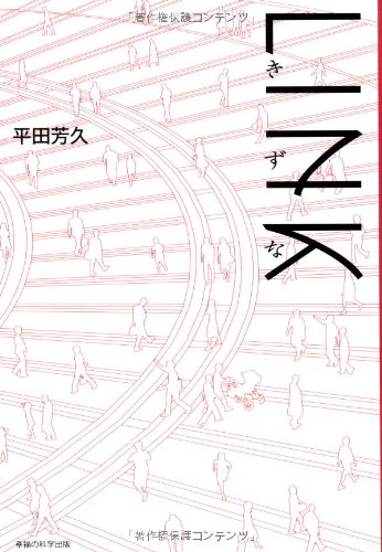 Amazon.com: LINK (link) - bond (2006) ISBN: 487688563X [Japanese Import ...