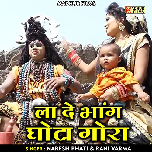 Amazon.co.jp: La De Bhang Ghota Gora (Hindi) : Naresh Bhati & Rani ...
