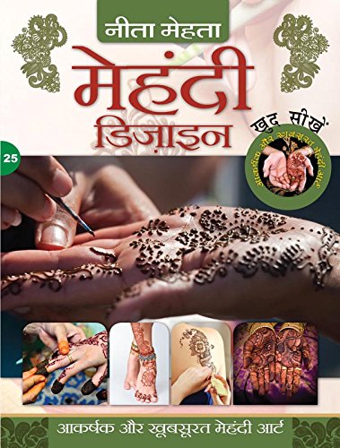 Mehndi Design : Nita Mehta: Amazon.in: Books