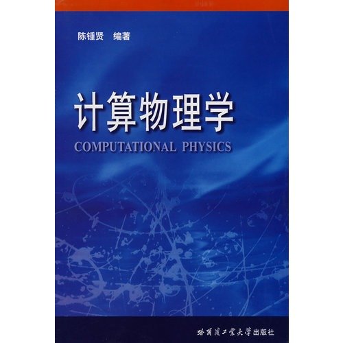 Amazon.com: Computational Physics(Chinese Edition): 9787560316154: Books