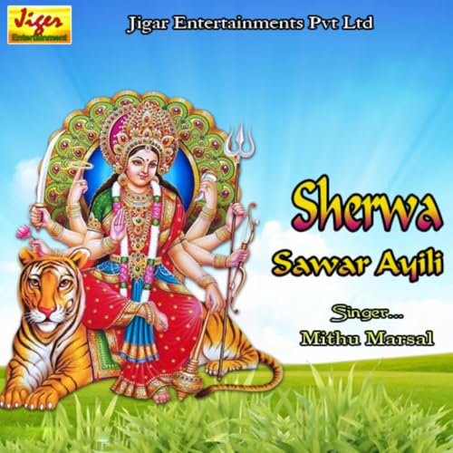 Play Sherwa Sawar Ayili by Mithu Marsal on Amazon Music