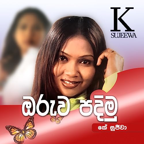 Amazon.co.jp: Oruwa padimu : K Sujeewa: Digital Music