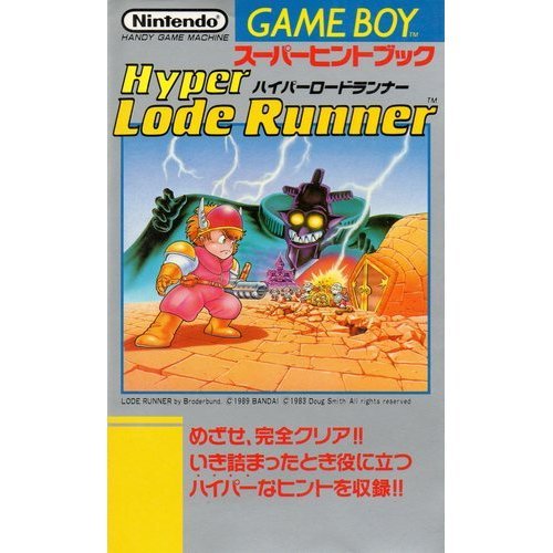 Amazon.com: Hyper Lode Runner (GAME BOY super hint book) (1989) ISBN ...