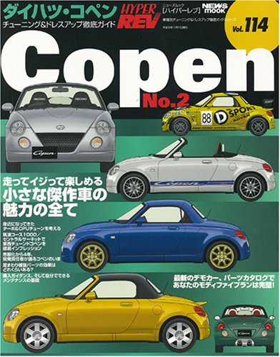 Amazon.com: Daihatsu Copen NO.2 (Hyper Rev Vol.114 by vehicle tuning ...