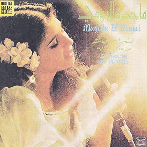 Amazon Music - Magida El RoumiのLive Recording1982 Recitals - Amazon.co.jp
