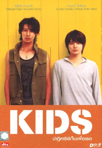 Amazon.com: Kids Japanese Movie Dvd English Subtitle NTSC All Region ...