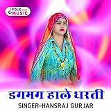 【発売日：2025年12月19日】・製造元:Jhankar_Folk Rang Music