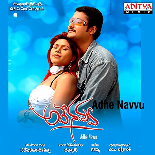 Amazon.com: Adhey Navvu : Kanishka: Digital Music