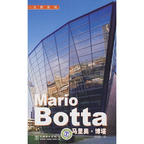 Mario Botta: Unknown: 9787508365824: Amazon.com: Books