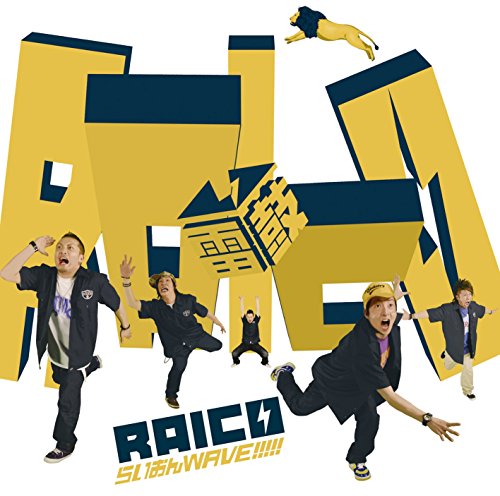 Play LION WAVE by Raico on Amazon Music