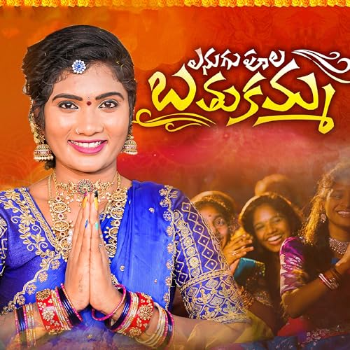 Écouter JANU LYRI BATHUKAMMA SONG par SWARANAG KEERTHAN sur Amazon ...