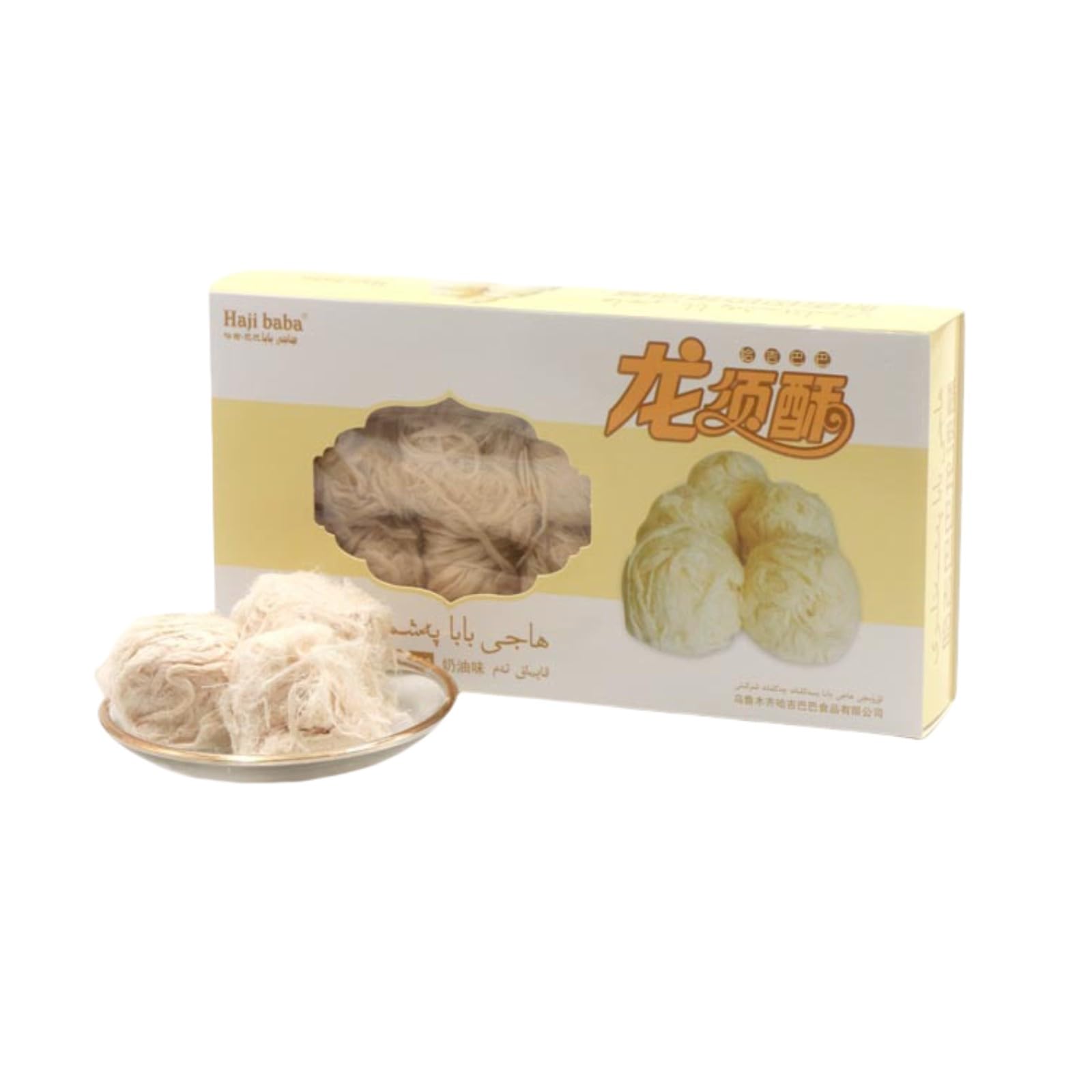 Amazon.com: Turkish Cotton Candy,(Pismaniye Sweet),Traditional Floss ...