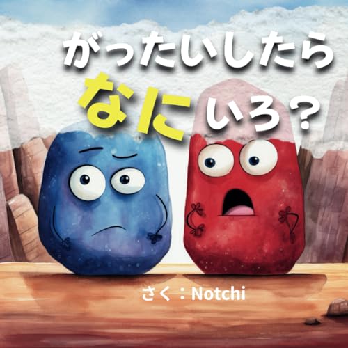 Notchi おすすめランキング (72作品) - ブクログ