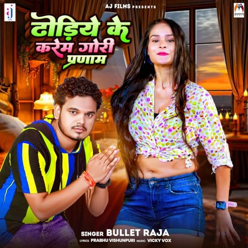 Dhodiye Ke Karem Gori Pranam by Bullet Raja on Amazon Prime Music