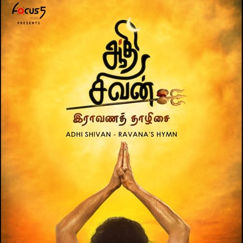 Aadhi Shivan Ravanan Hymn Tamil von Sathish Ramdas & Sree Ganesh auf ...