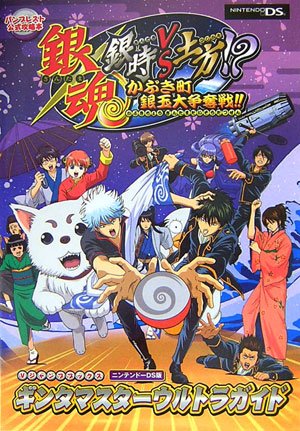 Amazon.com: Gintama Gintoki VS Hijikata? Kabuki-cho large silver ball ...