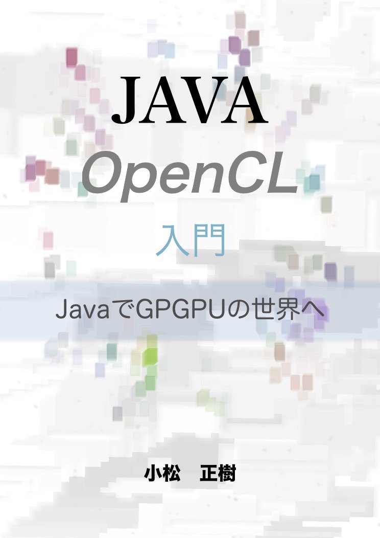 Amazon.com: Java OpenCL Introductory Beginning: Java GPGPU (Japanese Edition) eBook : Masaki ...