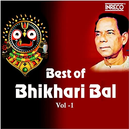 Amazon.com: Best Of Bhikari Bal Vol 1 : Bhikari Bal: Digital Music